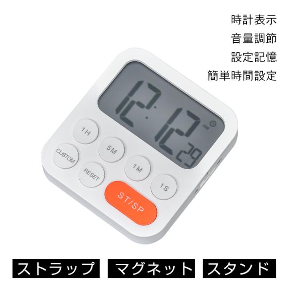 【商品内容】：キッチンタイマー【サイズ】：(約)8cm×2cm×9cm【重量】：(約)80g【材質】：ABS【電源】：単4形乾電池×2個(別売り)【最大設定時間】：99時間59分59秒【時計表示】：12時間/24時間【表示方法】：液晶デジタ...