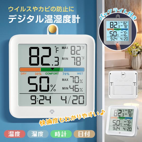 【商品内容】：デジタル温湿度計【サイズ】：(約)9cm×2.5cm×9cm【重量】：(約)101g【材質】：ABS【電源】：単4形乾電池×2個(別売)○使用上の注意事項○※改造/本来の目的以外/強い衝撃などはお控え下さい。※仕様は改善の為に...