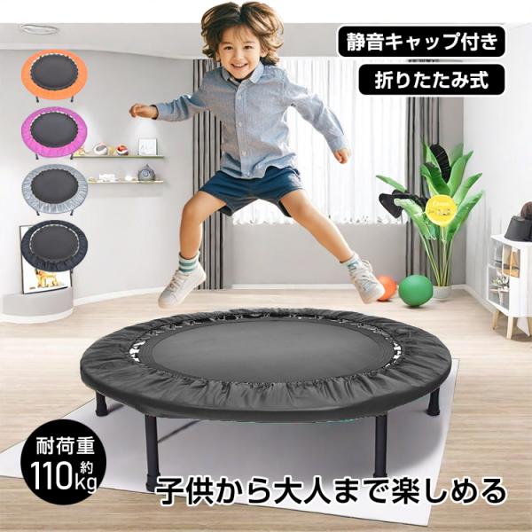 【商品内容】：トランポリン【本体サイズ】：(約)103cm×23cm【重量】：(約)6.6kg【耐荷重】：110kg【素材】：金属/オックスフォードクロス○使用上の注意事項○※改造/本来の目的以外/強い衝撃などはお控え下さい。※仕様は改善の...