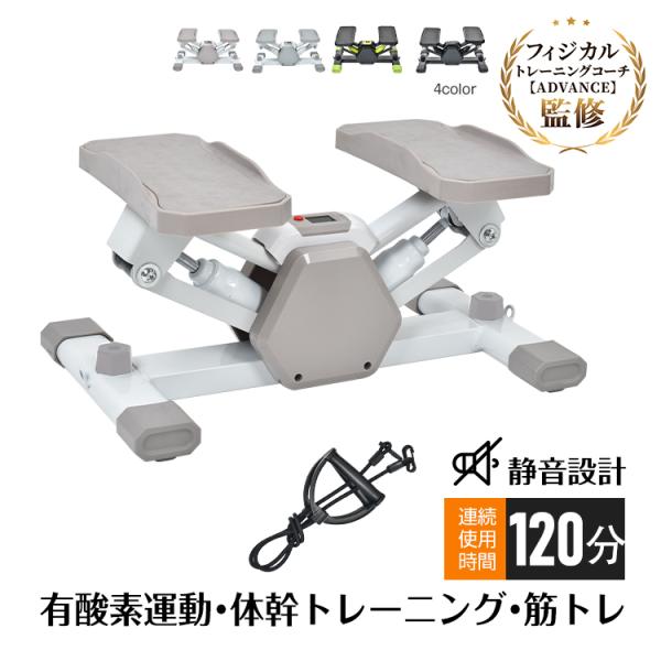 【商品内容】：サイドステッパー・フィットネスバンド2本・メンテナンス用具【本体サイズ】：(約)50.5cm×31cm×24.7(最大31)cm【重量】：(約)6kg【耐荷重】：(約)150kg【連続使用時間】：(約)120分【材質】：鋼管・...