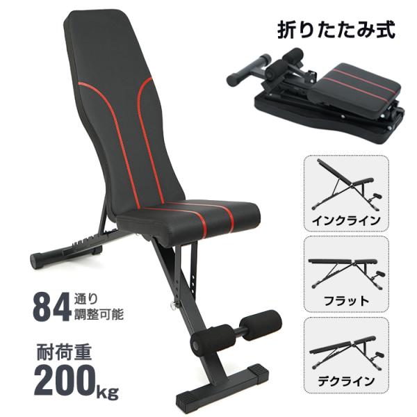 【商品内容】：トレーニングベンチ【重量】：(約)8.4kg【耐荷重】：200kg【材質】：鉄/PP/PVC○使用上の注意事項○※改造/本来の目的以外/強い衝撃などはお控え下さい。※仕様は入荷時期により予告なく変更する場合があります。※ディス...