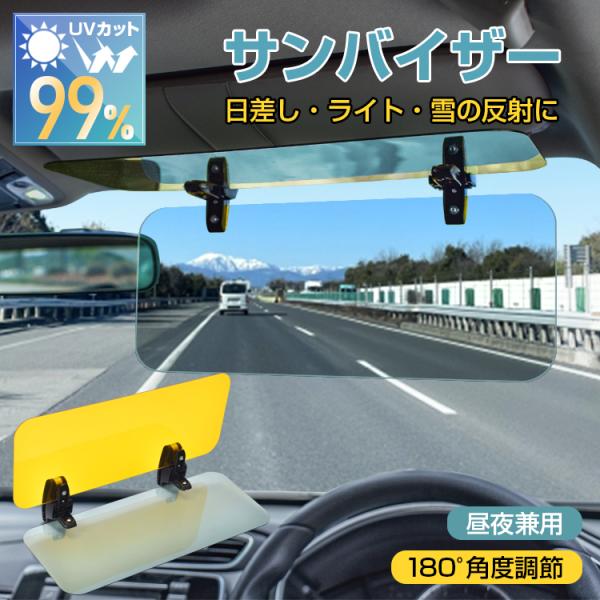 【商品内容】：サンバイザー【本体サイズ】：(約)35cm×14cm【本体重量】：(約)207g【材質】：アクリル○使用上の注意事項○※改造/本来の目的以外/強い衝撃などはお控え下さい。※仕様は入荷時期により予告なく変更する場合があります。※...