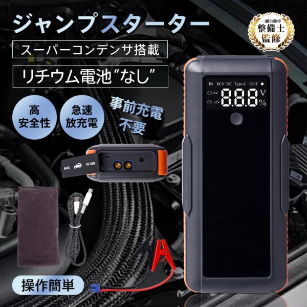 【サイズ】：(約)W106mm×D50mm×H244mm【ワニ口クリップ長さ】：(約)370mm【重量】：(約)886g【材質】：ABS・シリコン○使用上の注意事項○※改造/本来の目的以外/強い衝撃などはお控え下さい。※仕様は入荷時期により...