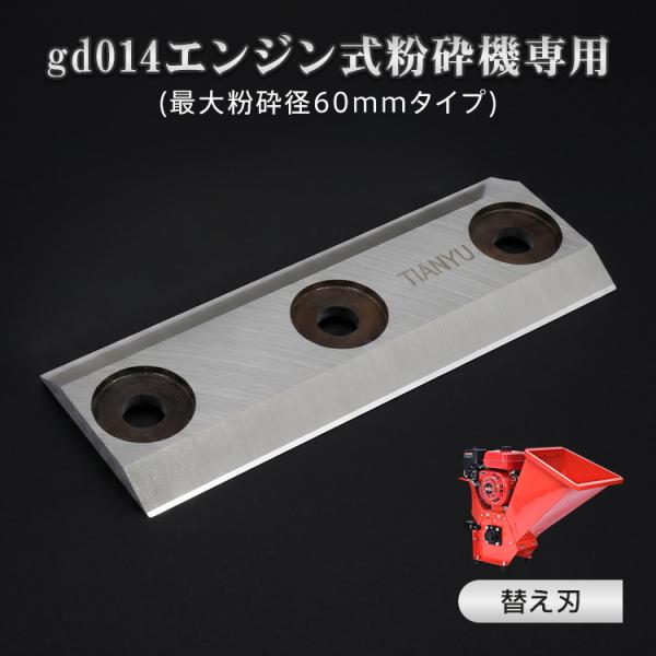 【商品内容】：gd014部品 替え刃×1枚【サイズ】：(約)15cm×5.5cm×0.7cm【重量】：(約)305g【材質】：cr12mov○使用上の注意事項○※改造/本来の目的以外/強い衝撃などはお控え下さい。※仕様は入荷時期により予告な...