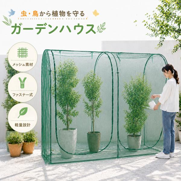 【商品内容】：ガーデンハウス【サイズ】：(約)249.5×125×186.5cm【重量】：(約)4.3kg【材質】：鉄・ポリエステル○使用上の注意事項○※改造/本来の目的以外/強い衝撃などはお控え下さい。※仕様は入荷時期により予告なく変更す...