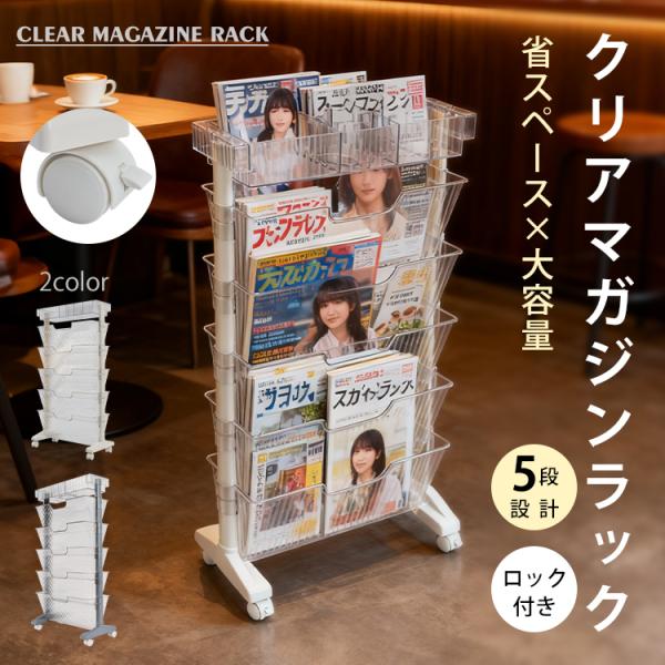 【商品内容】：マガジンラック【カラー】：ホワイト・ブルー【サイズ】：(約)40×21×74cm【重量】：(約)3.25kg【材質】：PET○使用上の注意事項○※改造/本来の目的以外/強い衝撃などはお控え下さい。※仕様は入荷時期により予告なく...
