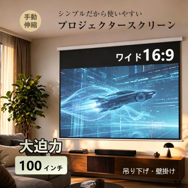 【商品内容】：スクリーン【サイズ】：(約)233cm×162cm【重量】：(約)6.45kg【材質】：PVC○使用上の注意事項○※改造/本来の目的以外/強い衝撃などはお控え下さい。※仕様は入荷時期により予告なく変更する場合があります。※ディ...