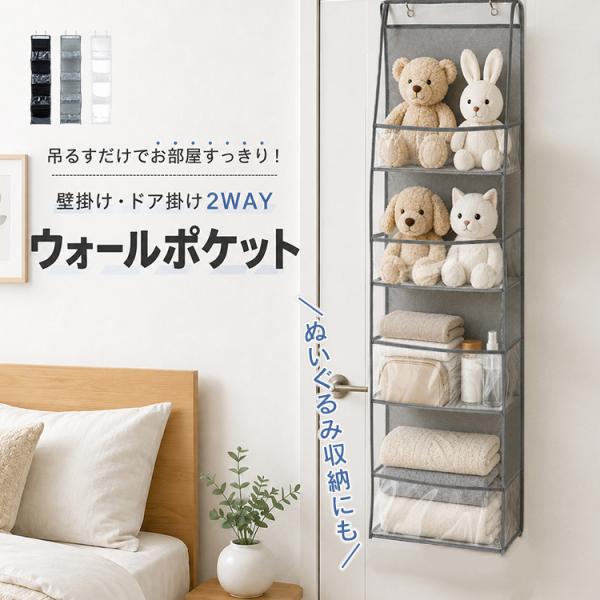 【商品内容】：ウォールポケット【カラー】：ホワイト・ブラック・グレー【サイズ】：(約)30×13×135cm【重量】：(約)244g【材質】：不織布・PVC・PP底板○使用上の注意事項○※改造/本来の目的以外/強い衝撃などはお控え下さい。※...
