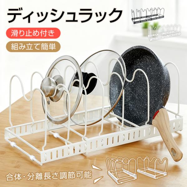 【商品内容】：ディッシュラック【サイズ(合体時)】：(約)W18.3cm×D31.5-57cm×H19cm【サイズ(分離時)】：(約)W18.3cm×D30cm×H19cm/(約)W18.3cm×D30cm×H19cm【重量】：(約)0.9...