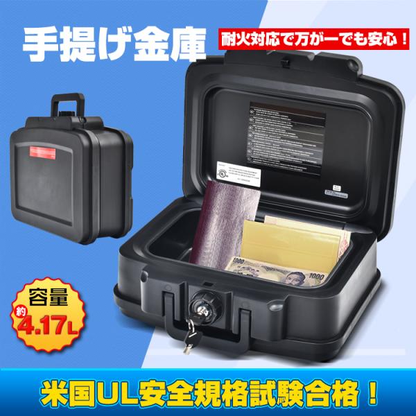 【商品内容】：手提げ金庫【サイズ】：(約)38.5cm×31cm×16cm【重量】：(約)9.5kg【材質】：ABS【内容物】：金庫本体/カギ2個○使用上の注意事項○※改造/本来の目的以外/強い衝撃などはお控え下さい。※仕様は改善の為に予告...