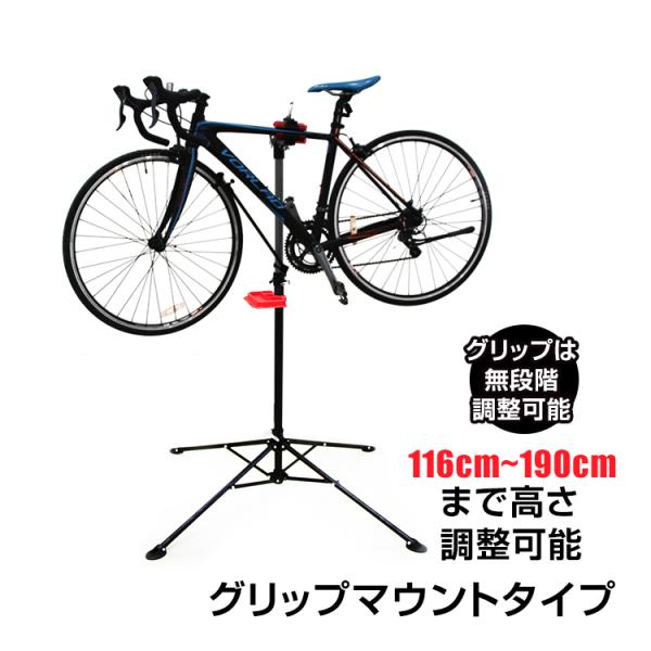 【商品内容】：メンテナンススタンド【サイズ】：(約)104cm×104cm×116〜190cm【収納サイズ】：(約)15.5cm×16.5cm×106cm【重量】：(約)7.15kg【耐荷重】：(約)10kg【材質】：スチール○使用上の注意...