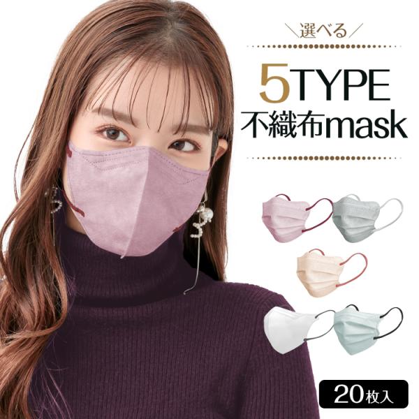 【商品内容】：Beauty小顔 MATCH MASK＆FANCYSHARP MASK【タイプ】：1/2/3/4/5【サイズ】：M/L【本体・フィルター素材】：ポリプロピレン【ワイヤー素材】：ポリエチレン【耳ひも素材】：ポリエチレン・ポリウレ...