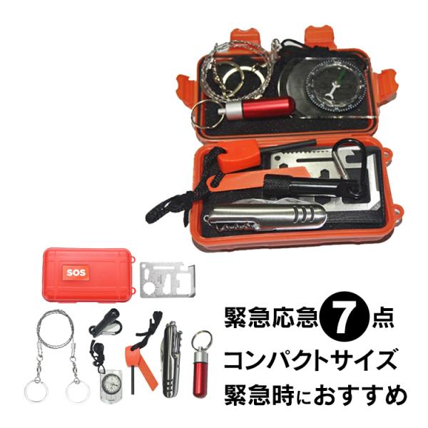 【商品内容】：緊急応急セット【セット内容】：・コンパス・ワイヤーノコギリ・火打石・カラビナ付きライト・常備薬入れ・マルチツール[ナイフ、ドライバー、栓抜き、ワインオープナー]・カード型アウトドアツール[缶きり、ナイフ、ドライバー、定規(mm...