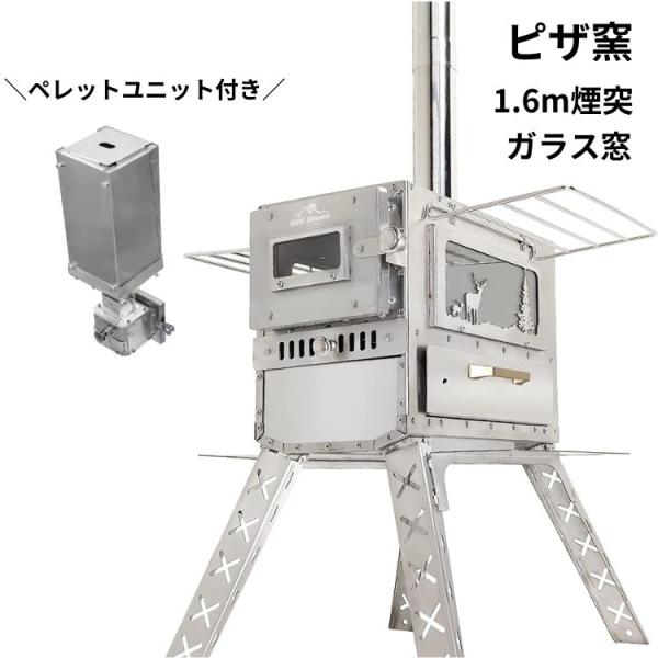 ●ピザ窯付き薪ストーブ(od536)【展開サイズ】：(約) 54cm×46cm×212.5cm【収納サイズ】：(約) 36cm×22cm×32cm【オーブンサイズ】：(約) 28.5cm×19.5cm×5.7cm【重量】：(約)12.55k...