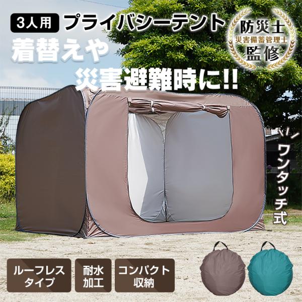 【商品内容】：テント本体/収納袋/ペグ×4【カラー】：コーヒー/グリーン【サイズ】：(約)210cm×210cm×150cm【収納サイズ】：(約)77cm×77cm×5cm【重量】：(約)3kg【テント生地素材】：185T　PU800mm【...
