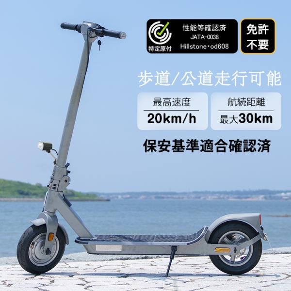 【商品内容】：特定小型電動キックボード【サイズ(約)】：長さ120cm×幅54.5cm×高さ120cm【重量】：(約)17.5kg【耐荷重】：(約)120kg【タイヤサイズ】：10インチ○使用上の注意事項○※ナンバー登録、自賠責保険への加入...