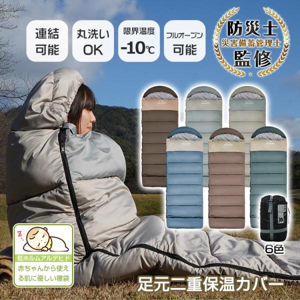 【商品内容】：封筒型寝袋・収納袋【カラー】：ベージュ/グレー/ブラウン/ライトブラウン/カーキ/スモーキーブルー【サイズ】：(約)220cm×75cm【厚さ】：(約)6cm【重量】：(約)1.6kg【材質】：表/210Tポリエステル・裏/1...