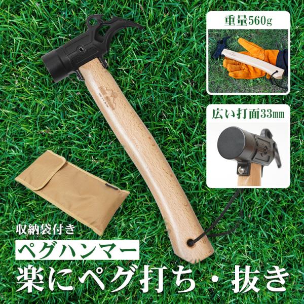 【商品内容】：ペグハンマー【サイズ】：(約)116mm×295mm×33mm【重量】：(約)560g【材質】：ヘッド/ステンレス鋼製  持ち手/木製○使用上の注意事項○※改造/本来の目的以外/強い衝撃などはお控え下さい。※仕様は入荷時期によ...