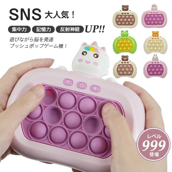 【商品内容】：プッシュポップゲーム【カラー】：ユニコーン/くま/うさぎ/カエル/いぬ【サイズ】：10ボタンタイプ(約)12.5cm×5.5cm×12cm/13ボタンタイプ(約)13.5cm×5.5cm×12cm【重量】：10ボタンタイプ(約...