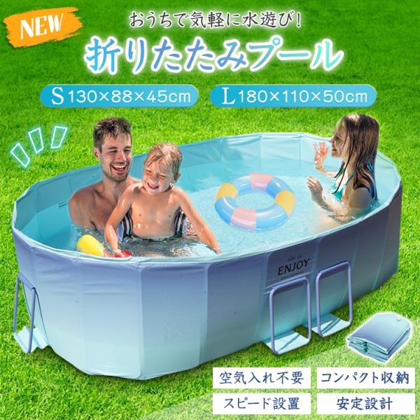 【商品内容】：折りたたみプール【展開サイズ】：(約)幅130×奥行88×高さ45cm【折りたたみサイズ】：(約)幅45×奥行14×高さ50cm【重量】：(約)7kg【材質】：PVC・MDF・亜鉛メッキ鋼管○使用上の注意事項○※改造/本来の目...