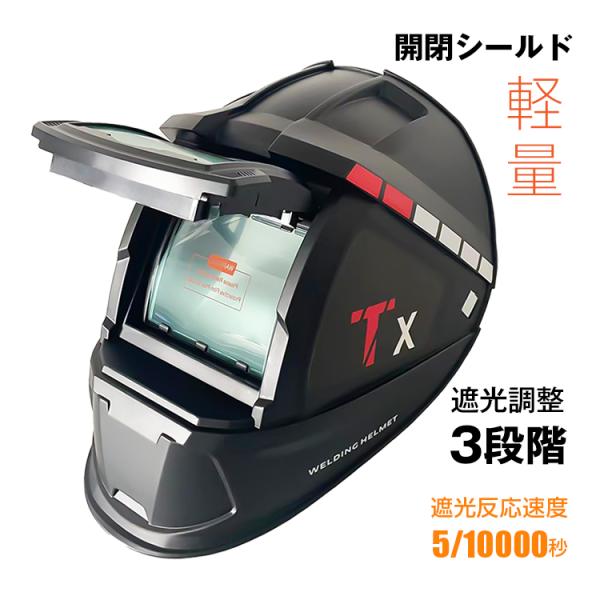 【商品内容】：自動遮光溶接面【本体サイズ】：(約)25cm×22cm×20cm【頭囲調整】：(約)50cm〜60cm【重量】：(約)374g【材質】：PC【電源】：単4乾電池×2(別売り)【遮光反応速度】：5/10000秒○使用上の注意事項...