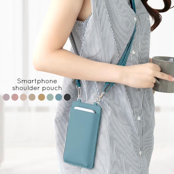 【商品内容】：スマホポーチ【本体サイズ】：(約)17.2×10.3cm【ストラップサイズ】：(約)69〜135cm○使用上の注意事項○※改造/本来の目的以外/強い衝撃などはお控え下さい。※仕様は入荷時期により予告なく変更する場合があります。...