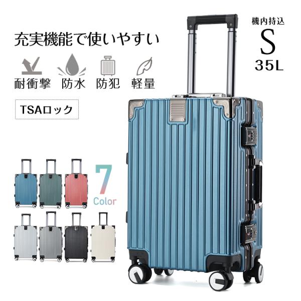 【商品内容】：スーツケース【カラー】：ブラック/グレー/シルバー/ホワイト/グリーン/ブルー/ピンク【外寸サイズ】：(約)34cm×23cm×55cm【内寸サイズ】：(約)33cm×22cm×50cm【重量】：(約)2.9kg【容量】：(約...