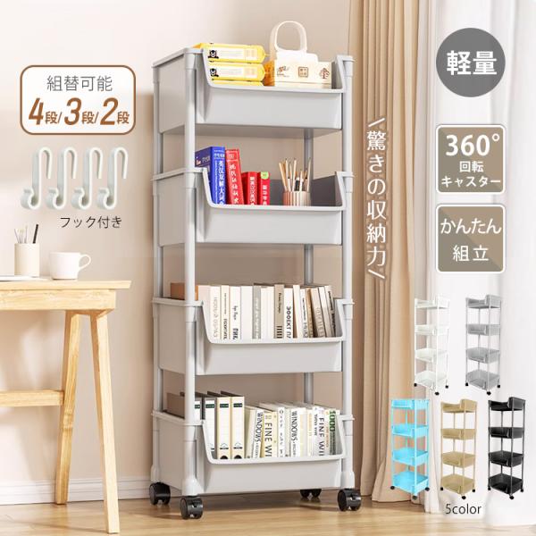 【商品内容】：キッチンワゴン【カラー】：アイボリー/グレー/ブルー/ベージュ/ブラック【サイズ(約)】：横幅35cm×奥行23.5cm【高さ(約)】：2段49cm/3段81cm/4段114cm【耐荷重】：(約)5kg/1段・(約)20kg/...