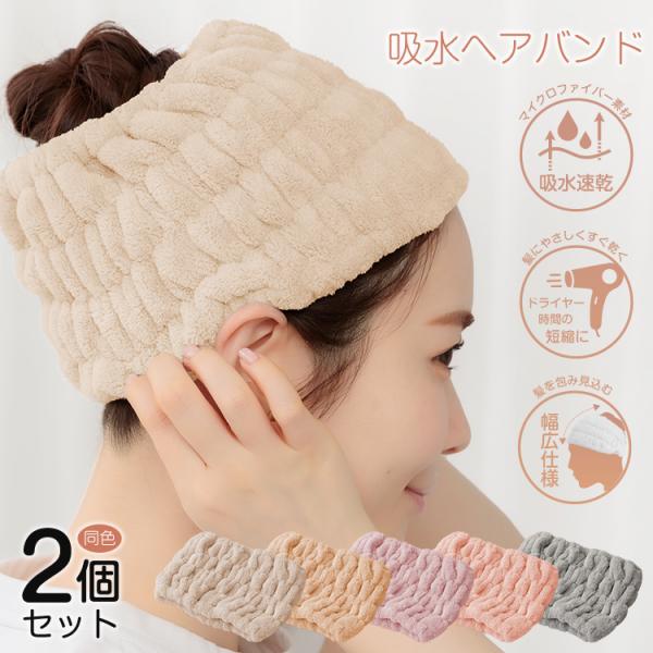 【商品内容】：ヘアバンド【サイズ】：周囲：約38cm→約70cmまで伸ばせます　　　　　　　幅：約14cm【重量】：(約)45g/個【素材】：ポリエステル90%/綿10％○使用上の注意事項○※改造/本来の目的以外/強い衝撃などはお控え下さい...