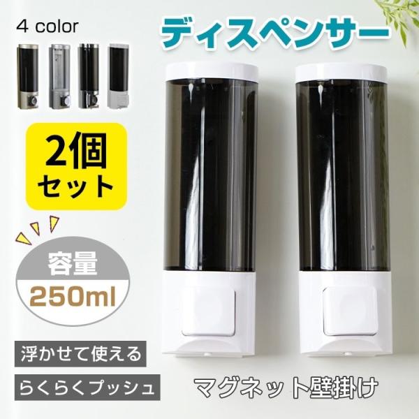 【商品内容】：マグネットディスペンサー【カラー】：ゴールド/シルバー(透明)/シルバー(グレー)/ホワイト【サイズ】：(約)20cm×6.5cm【重量】：(約)210g【設置タイプ】：壁掛け(手動式) 【容量】：250ml【材質】：ABS/...