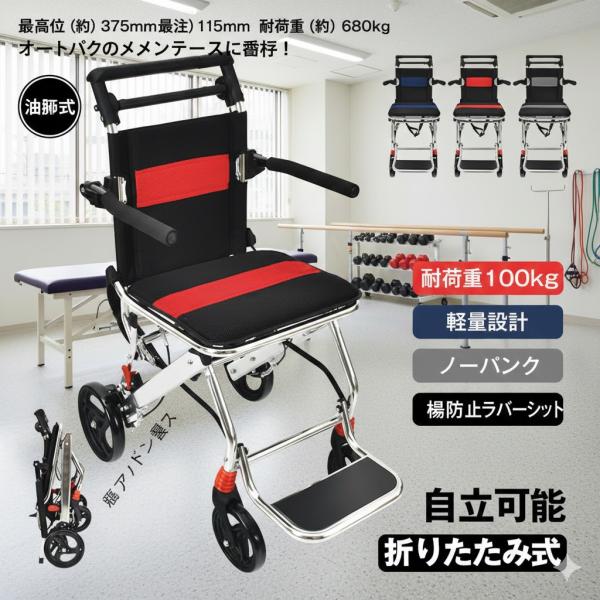 【商品内容】：介助用車椅子【カラー】：ネイビー/レッド/グレー【本体サイズ】：(約)48cm×83.5cm×88cm【フットレストサイズ】：(約)29cm×12.5cm【本体重量】：(約)8kg【耐荷重】：(約)100kg【材質】：アルミニ...