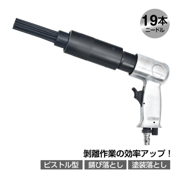 【商品内容】：本体/ニードル×19/コネクタ/六角レンチ【サイズ】：(約)34cm×17cm【ニードル直径】：(約)3mm【ニードル長さ】：(約)85mm【重量】：(約)2kg【本体材質】：アルミ【ニードル材質】：スチール【打撃数】：450...