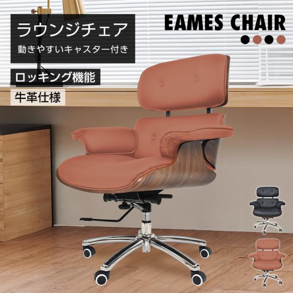 【商品内容】：ラウンジチェア【カラー】：ブラック/ブラウン【サイズ】：(約)86.5cm×90.5cm×115.5cm【重量】：(約)26kg【耐荷重】：120kg○使用上の注意事項○※オットマンは付属しておりません。※改造/本来の目的以外...