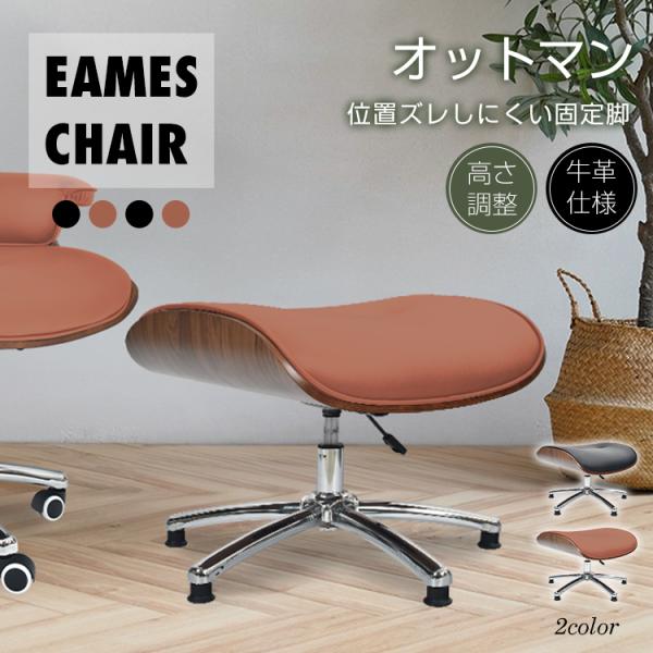 【商品内容】：オットマン【カラー】：ブラック/ブラウン【サイズ】：(約)65cm×54.5cm×53cm【重量】：(約)10.5kg【耐荷重】：90kg【材質】：牛革/ウレタンフォーム/プライウッド/ウォルナット突板/スチールダイカスト○使...