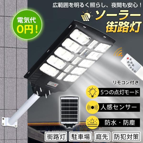 【商品名称】：ソーラー街路灯【本体サイズ】：(約)35cm×7.5cm×61.5（支柱含101）cm【重量】：(約)4.1kg【消費電力】：200W【バッテリー容量】：15000mAh【定格光束】：2400lm【防水仕様】：IP66【材質】...