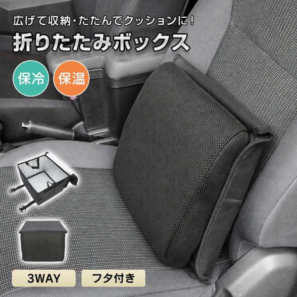 【商品内容】：保温シートボックス【サイズ】：(約)幅34×奥行37×高さ25.5cm【重量】：(約)1.2kg【材質】：PE・オックスフォード生地○使用上の注意事項○※改造/本来の目的以外/強い衝撃などはお控え下さい。※仕様は入荷時期により...