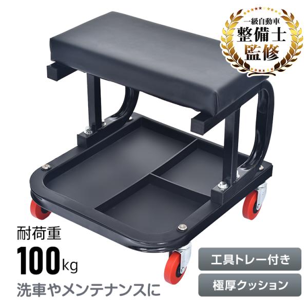 【商品内容】：ローラーシート【サイズ】：(約)36.5cm×36cm×35cm【重量】：(約)3.3kg【耐荷重】：100kg【材質】：スチール/ポリプロピレン○使用上の注意事項○※改造/本来の目的以外/強い衝撃などはお控え下さい。※仕様は...