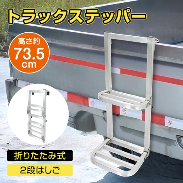 【商品内容】：トラックステッパー【展開サイズ】：(約)W30cm×D31cm×H73.5cm【収納サイズ】：(約)W30cm×D5.5cm×H73.5cm【本体重量】：(約)2.5kg【耐荷重】：(約)120kg【素材】：EVA樹脂素材・ア...