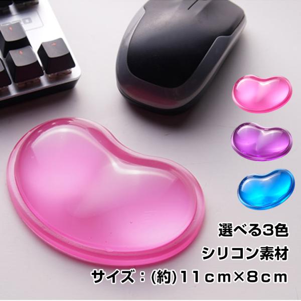 【商品内容】：マウス手首レストパッド【カラー】：ピンク/パープル/水色【サイズ】：(約)11cm×8cm【重量】：(約)100g【素材】：シリコン○使用上の注意事項○※改造/本来の目的以外/強い衝撃などはお控え下さい。※仕様は改善の為に予告...