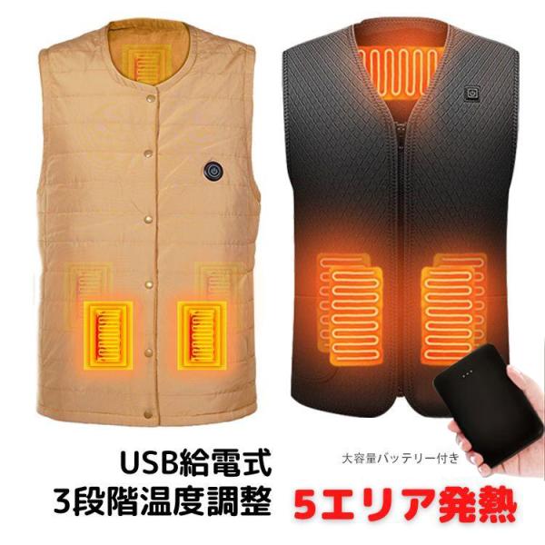 【商品内容】：電熱ベスト【タイプ】：タイプ1/タイプ2【カラー】：ブラック/グレー/ライトブラウン【サイズ】：M/L/XL/2XL/3XL○使用上の注意事項○※改造/本来の目的以外/強い衝撃などはお控え下さい。※仕様は改善の為に予告なく変更...