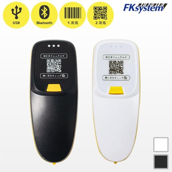 ■WEBマニュアル用QR■1D/2Dコード対応■連続動作 最大約10時間■液晶読み取り対応■バイブレーション機能■落下耐性 1.5m■USB通信機付き製品型番：ブラック / BP-300C(B) ホワイト / BP-300C(W)インターフ...
