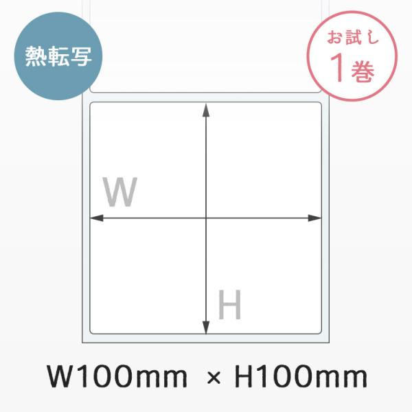製品型番：FK-N100100Aサイズ：ラベルサイズ：W100mm×H100mm台紙サイズ：W103mm×H103mmロール外径：120mm芯管内径：40mm角R：R2用紙：種別：アート紙紙面：白無地粘着面：強粘着入数：1巻（1巻あたりの枚...