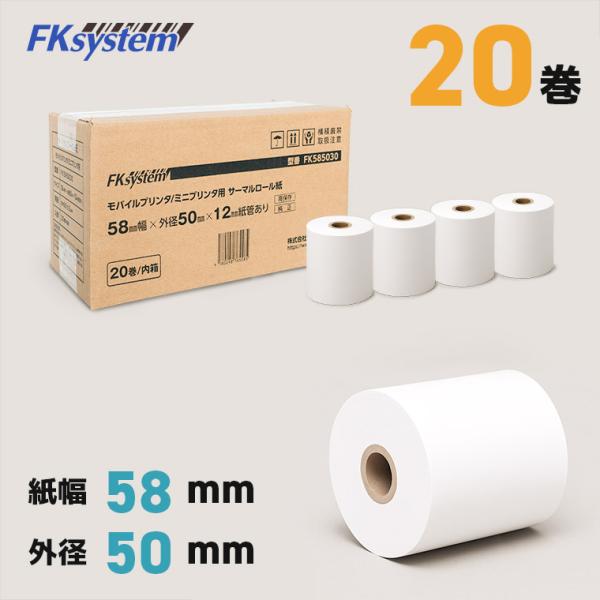 新商品をお試しいただく為に期間限定でポイント10倍還元いたします！世界最大級のサーマル工場を持つドイツ・Koehler社製の原紙を採用した、高品質な感熱ロール紙シリーズ。高保存タイプでレシートの保存性は安心の10年。発色の均一性と安定性に優...