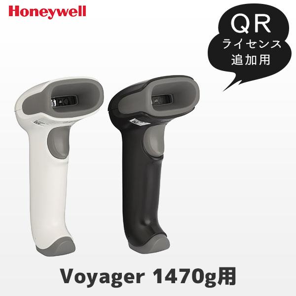 Voyager 1470gをQRなどの二次元コードに対応させる追加ライセンスです。本体を購入しなおさなくても、ライセンス購入のみでQRコードが読み込めるようになります。【 ご注意ください 】※こちらはVoyager 1470g用の追加ライセ...