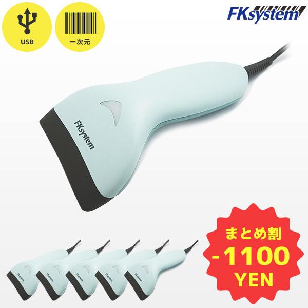 FKsystem バーコードリーダー TSK-e USB接続 まとめ買い5台セット :TSK-e-Ux5:POSレジ用品 エフケイシステム - 通販 - Yahoo!ショッピング