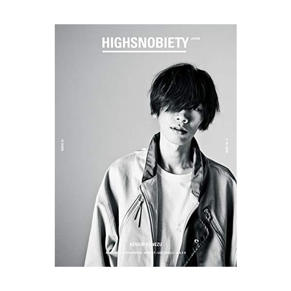 「商品情報」【表紙】米津玄師 ドイツ・ベルリン発のメディア「HIGHSNOBIETY(ハイスノバイエティ)」の 日本版『HIGHSNOBIETY JAPAN(ハイスノバイエティ ジャパン)』から遂に雑誌をリリース。 今号のテーマは、“オルタ...