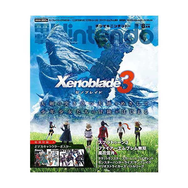 「商品情報」特別付録「ゼノブレイド3 どデカキャラクターポスター」B2判の両面で、『ゼノブレイド3』の主人公たちを、どデカくフィーチャー!オモテ面は、アイオニオンで争い合う”ケヴェス”と”アグヌス”2つの国の軍に所属する主人公たちを、それぞ...