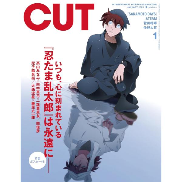 いつも、心に刻まれている『忍たま乱太郎』は永遠に――高山みなみ×田中真弓×一龍斎貞友/関俊彦/キャストアンケート大西流星×藤原丈一郎/尼子騒兵衛(原作)/藤森雅也(監督)/阪口和久(脚本)/馬飼野康二(音楽)/新山恵美子(キャラクターデザイ...