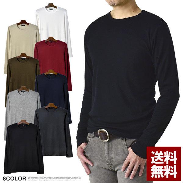 こちらのお品はネコポス便発送対象商品です。本品を含め複数点のご注文を下さった場合には宅配便にて発送致します。化繊混T/Cフライス素材の無地クルーネック長袖Tシャツ。綿の風合いを残したしっかりとした厚手の布地でありながら、横方向への強力な伸縮...