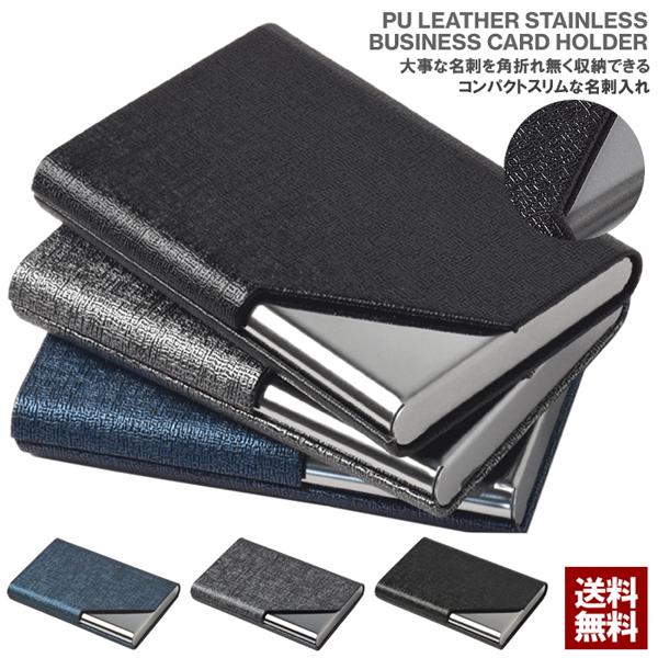 ※こちらのお品はネコポス便発送(ポスト投函)にて送料無料中です。　本品を含めた複数点のご注文を頂いた場合には、梱包サイズに応じて、　ネコポス便、または、宅配便発送にてお届け致します。コンパクトスリムなカードケースです。PUレザーとステンレス...